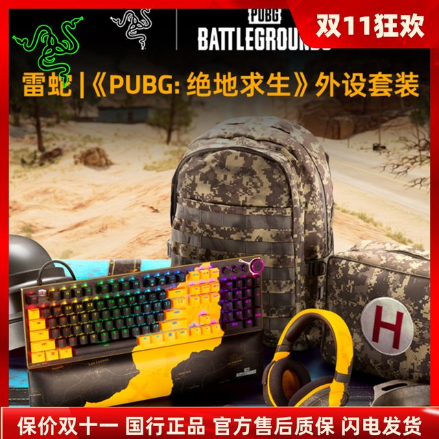 Razer PUBG co-branded PlayerUnknown's Battlegrounds mechanical keyboard ...
