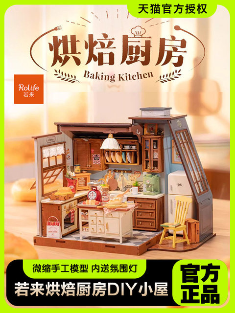Rolife Ruo Bake Kitchen Diy Building Blocks House Handmade Wood ...