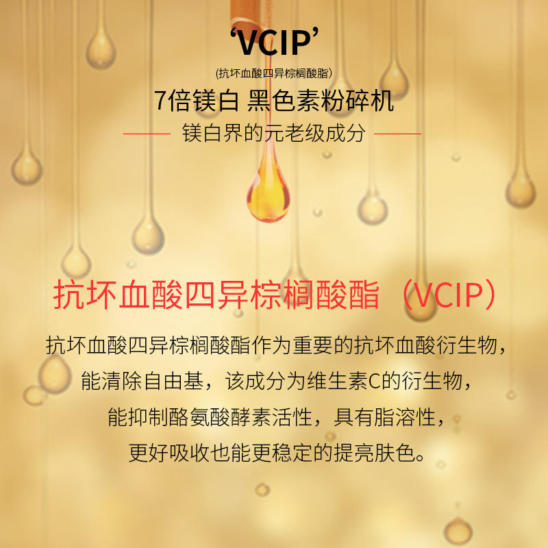 12% vcip美容油油溶性vcip维生素c衍生物VC抗坏血酸四异棕榈酸酯-淘宝网