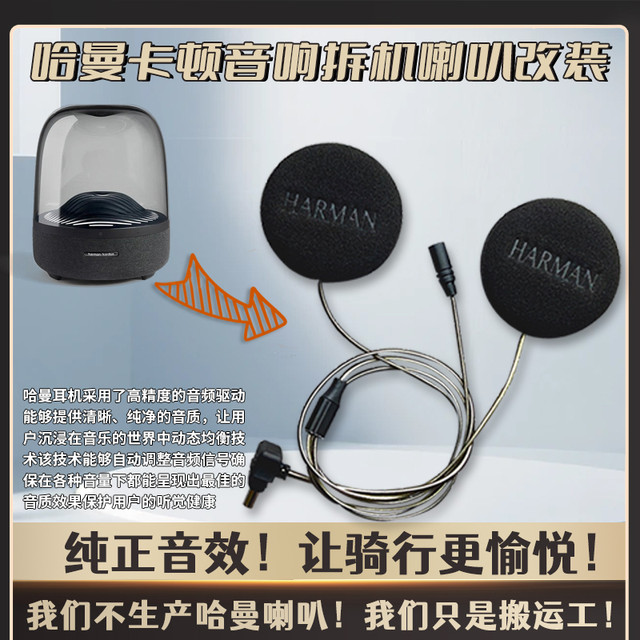 Vermet v9s/v8s/v9x upgraded Harman Kardon helmet headphone unit riding ...