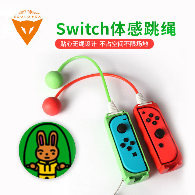 IPlay genuine Switch skipping NS wireless motion handle body feel game skipping rope ropeless ns ...