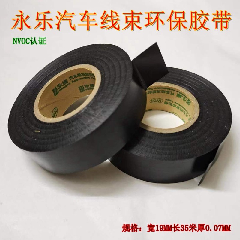 Sumitomo Imported Electrical Tape Insulation Waterproof Plastic Tape ...