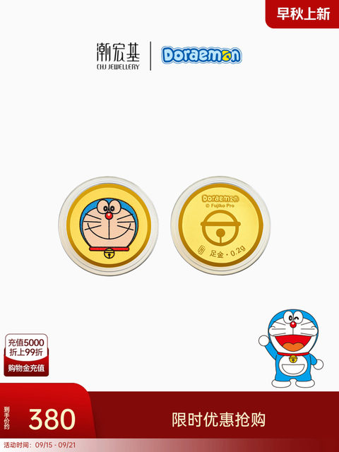 Chao Acer Jewelry Doraemon Commemorative 0.2g Gold Coins Full Gold ...