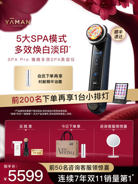 Yameng SPA Pro multi-functional beauty instrument home face