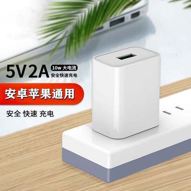 5V2A charger is suitable for vivo Huawei oppo millet 6 apple 11promaxXR ...