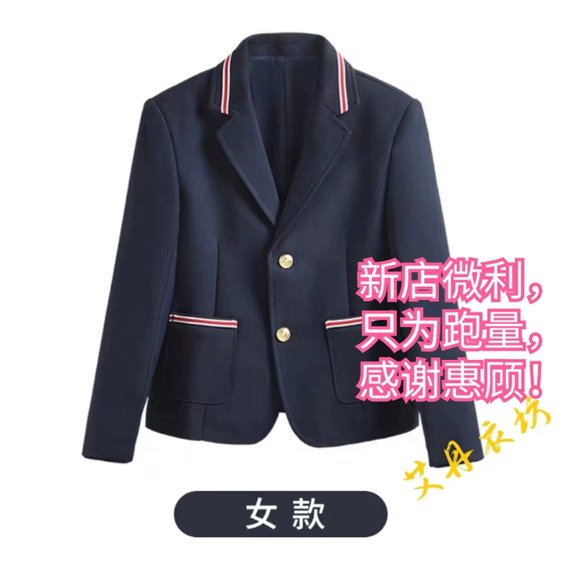 Autumn and winter suits Jinan Lixia District School Uniforms The same ...