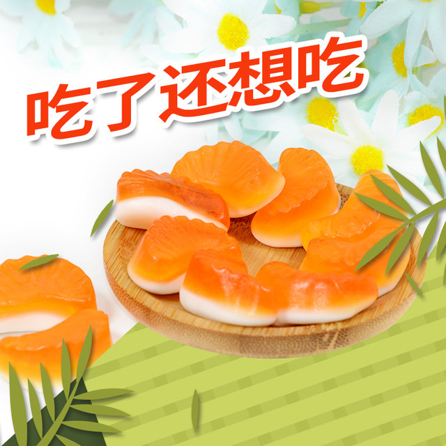German brand double-layered orange slice gummy sweet and sour qq candy ...