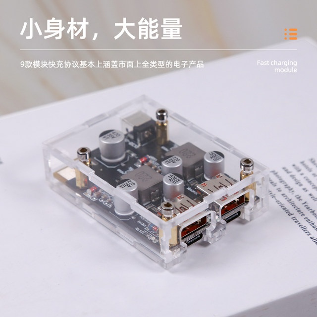 Acrylic full protocol super fast charging module 100w car desktop ...