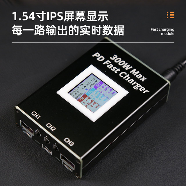 Three-way desktop fast charging module buck-boost fast charging module ...