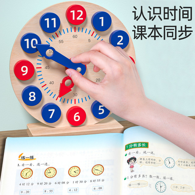 Young children digital clock primary school students learn special ...