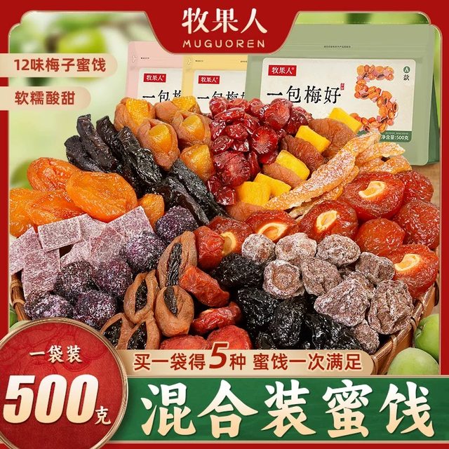 Mu Fruit Man a pack of plums well mixed honey pupa fruits, dried black ...