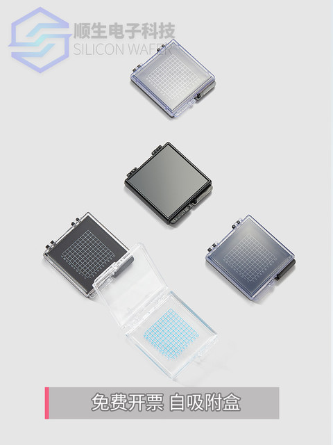 Shunsheng Electronic Chip Storing the Box Sample chip box self ...