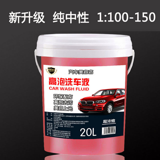 Car high bubble car washing liquid concentrated foam liquid car ...