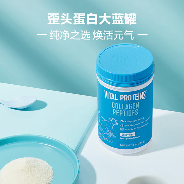 Nestlé VitalProteins cow animal organic collagen peptide powder large ...