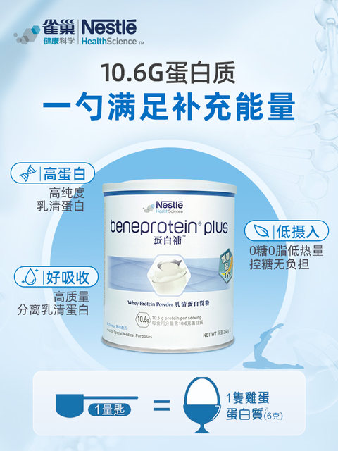 Nestlé imported German version of whey protein powder fitness sugar ...