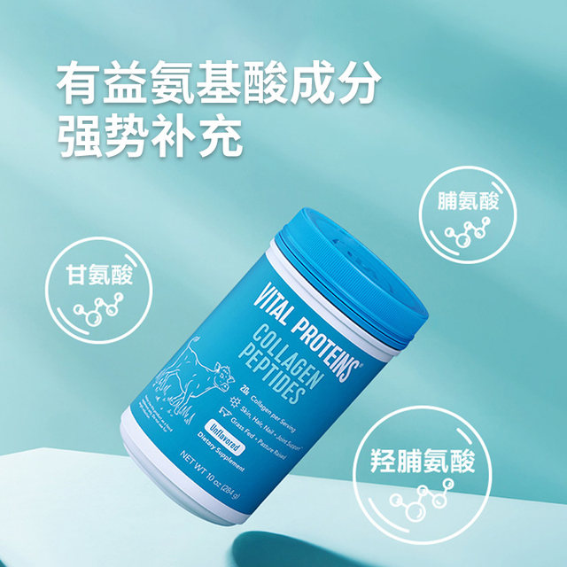 Nestlé VitalProteins cow animal organic collagen peptide powder large ...