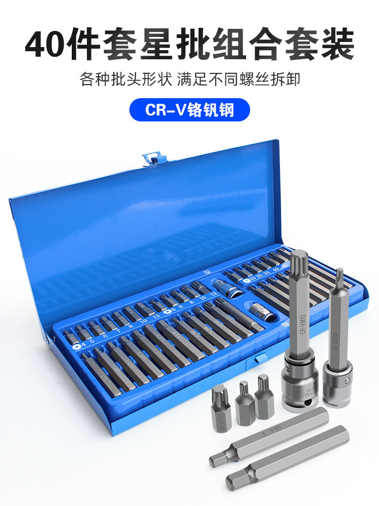 Tolece 40-Piece Star Bit Socket Set - Metric Allen & Spline Wrenches