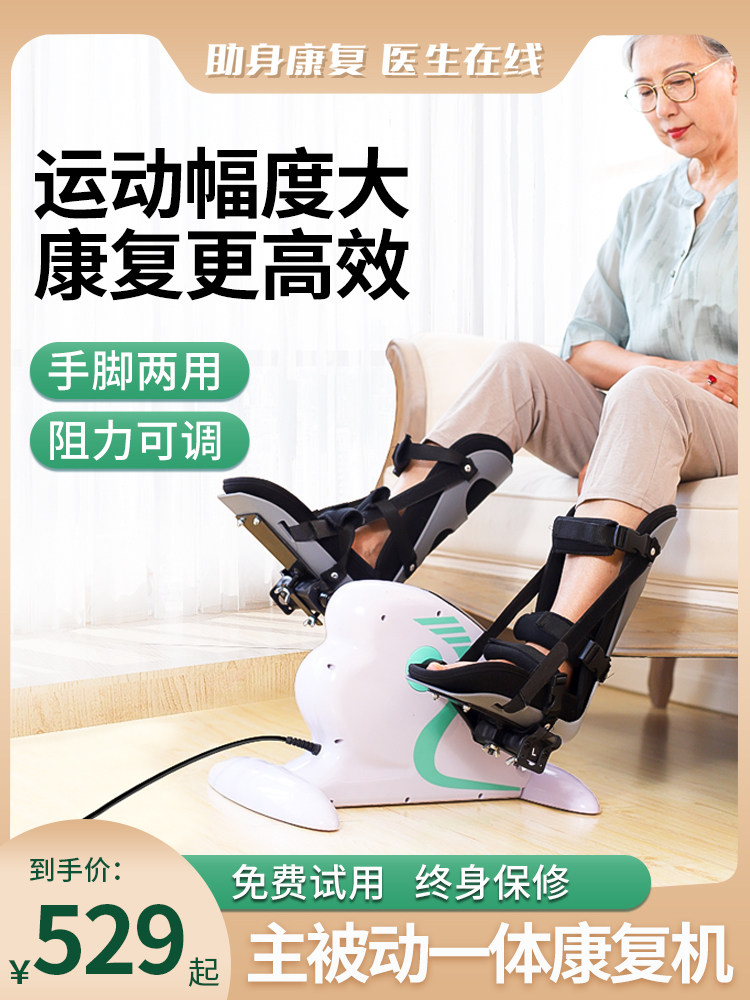 Electric Upper and Lower Limb Rehabilitation Training Equipment - Hand ...