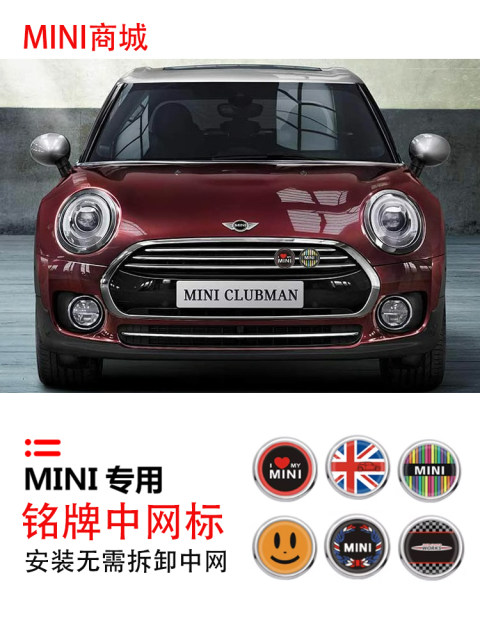 Mini mini mid-grid logo cooper personalized modified nameplate logo ...