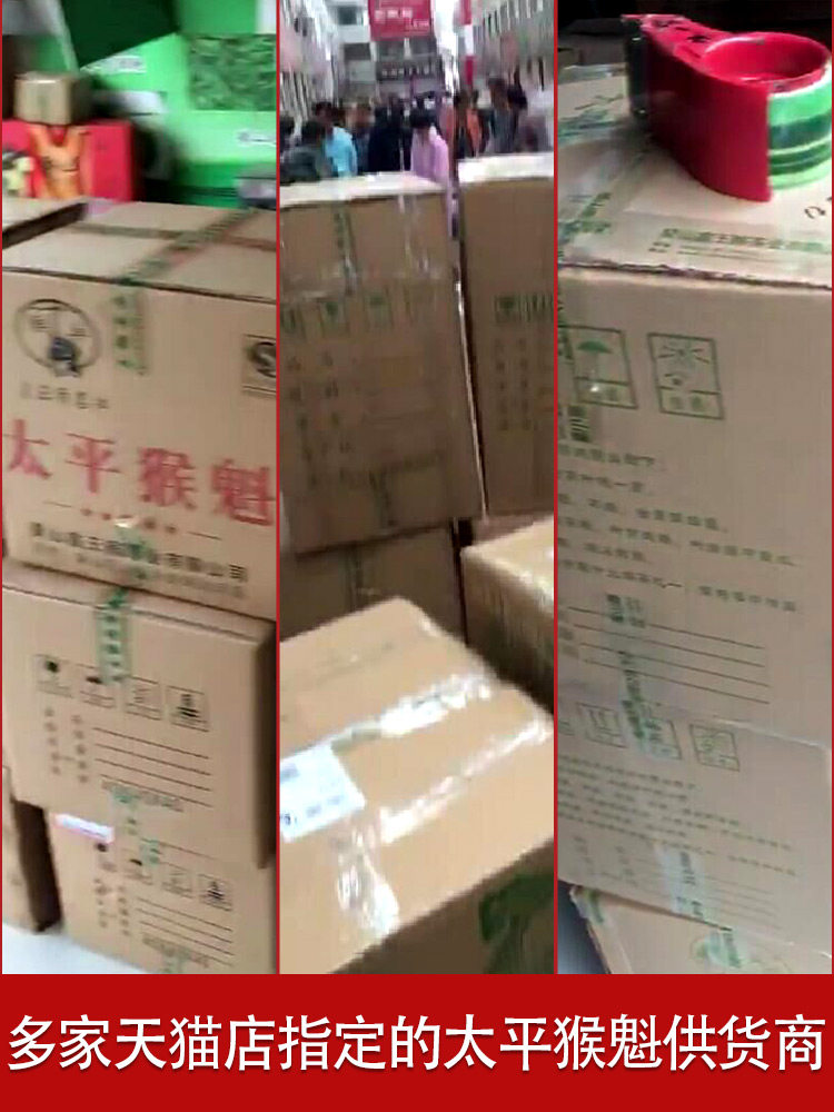 Huangshan Taiping Houkui Grüner Tee - 100g Geschenkbox - Premium Qualität