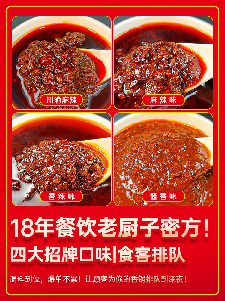 Base pour Hot Pot Sichuan - Assaisonnement Épicé - 1kg