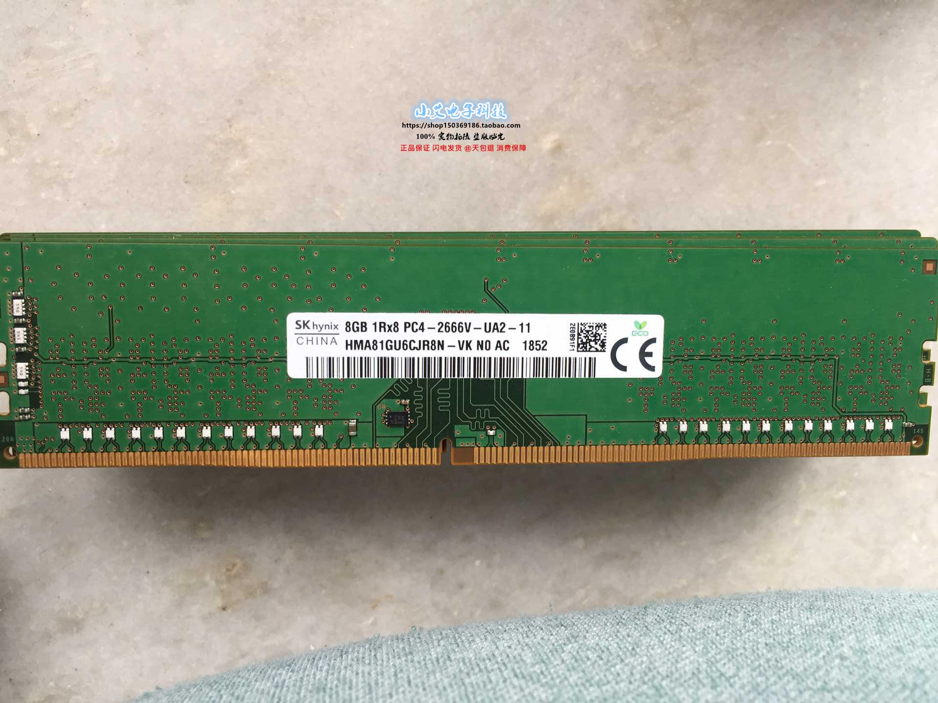 SK 海力士8G 1RX8 PC4-2666V-UA2-11 HMA81GU6CJR8N-VK台式机内存-淘宝网