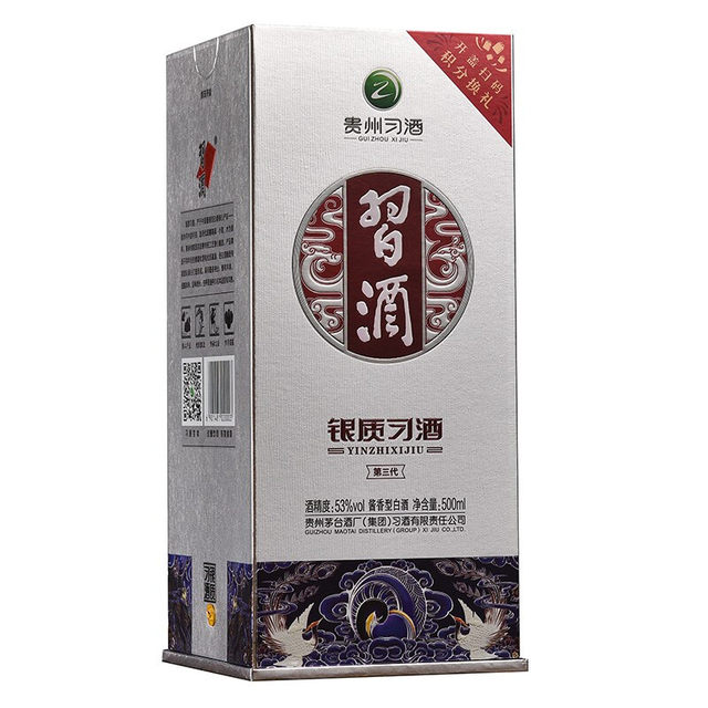 Guizhou Xijiu Silver Third Generation (New Edition) 53% Maotai-flavor ...