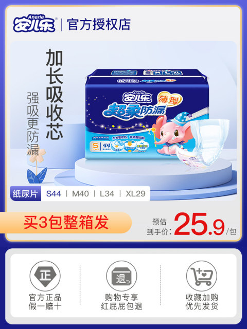 An'er Ledu Diarine S44 Small Ansle Male and Baby Baby Baby Baby Baby ...