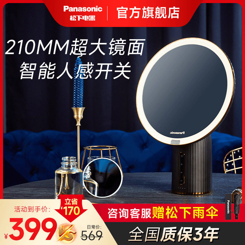 Panasonic LED Lighted Makeup Mirror | Intelligent Sensor Beauty Mirror