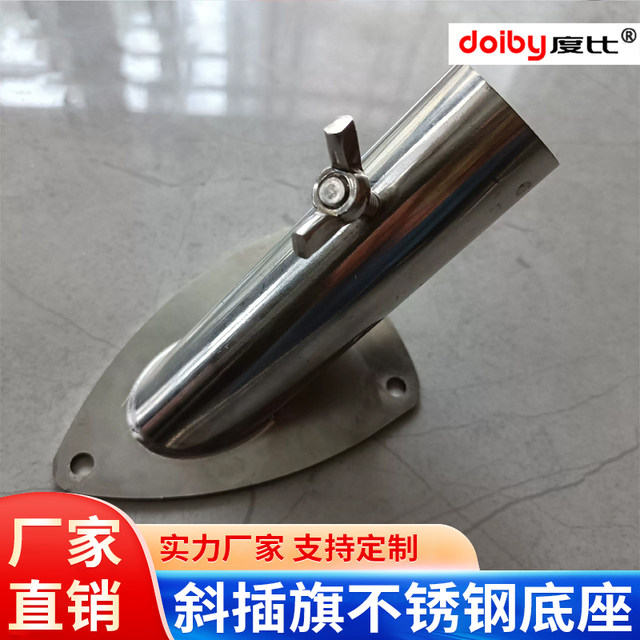 Metal flag base city street wall oblique flag stainless steel base wall ...