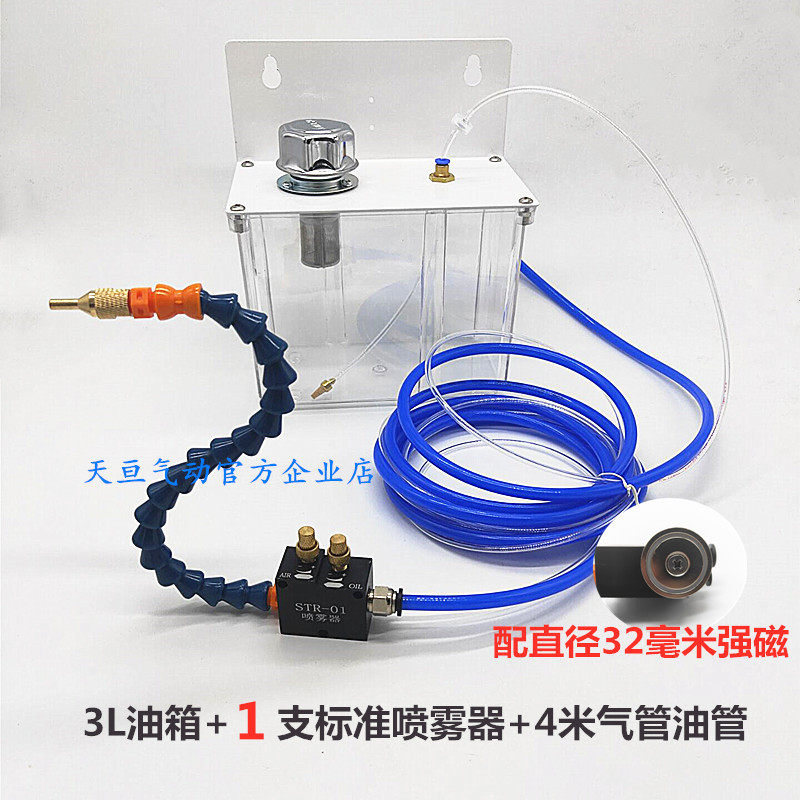 工作機械用噴霧器 bpv-3000 強力マグネット付タイプ 冷却噴霧器 str-01 彫刻機用噴霧器