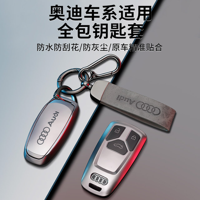 24 Audi a6l key covers a3 men's a4l women's q5l car q3 new q2l special a5 shell q7 buckle a7l bag