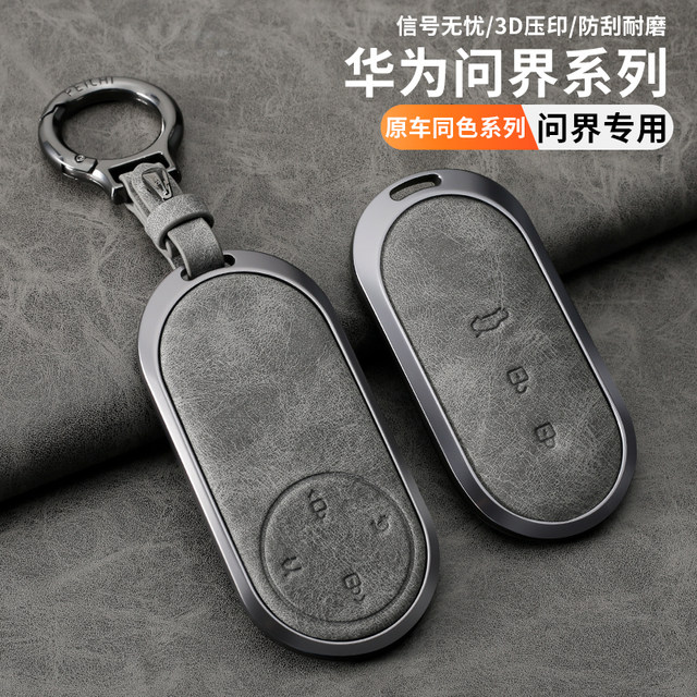 Suitable for Huawei Wenjie m9 key cover 24 models m7ultra car special ...