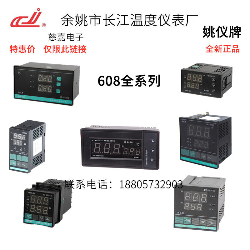 Yuyao Changjiang Temperature Controller XMZTD-608 by Yaoyi Brand (XMTA ...