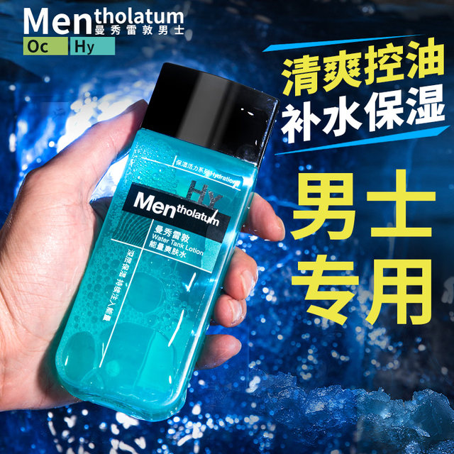 Mentholatum men's toner special oil control moisturizing refreshing ...