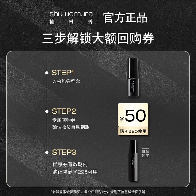 Shu Uemura Yusha long-lasting makeup setting spray small black gel ...