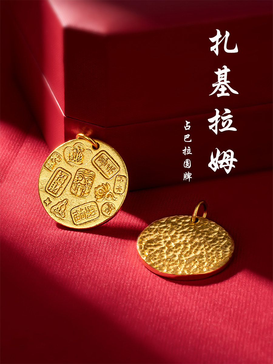 New Zakiram Chambala Round Medal Pendant - Ancient Gold Texture Tibetan ...