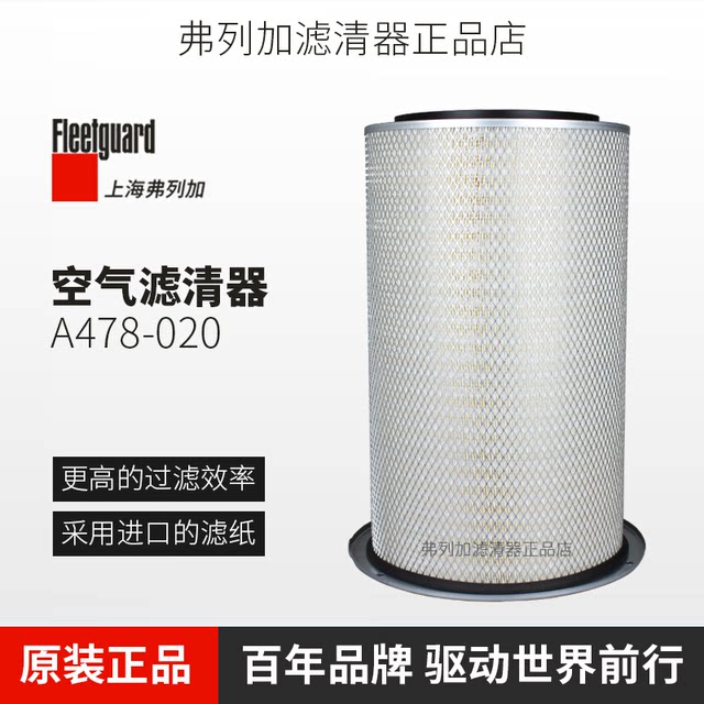 Cummins A478-020 Air filter diesel generator set 4913882 air filter ...