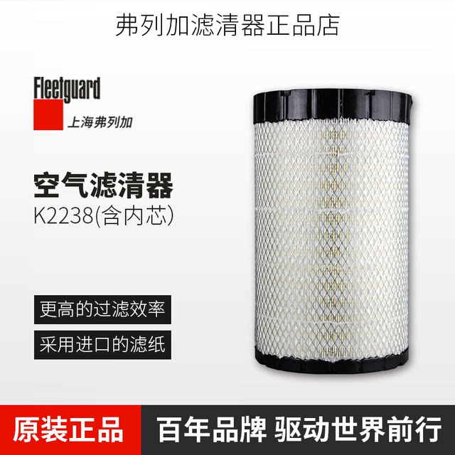 AF26531/26532 Fleetguard AA9013800MF adapts to Higer King Long bus ...