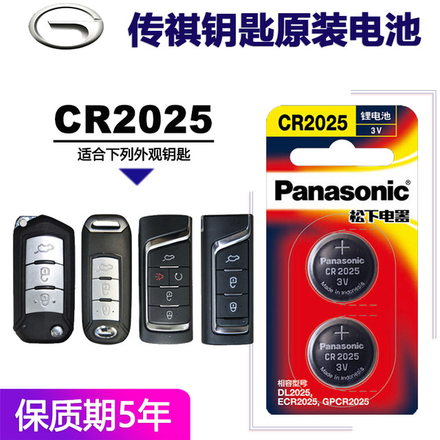 GAC Trumpchi ga6 gs4 Subo gs5 ga4 ga3 car remote control key original ...