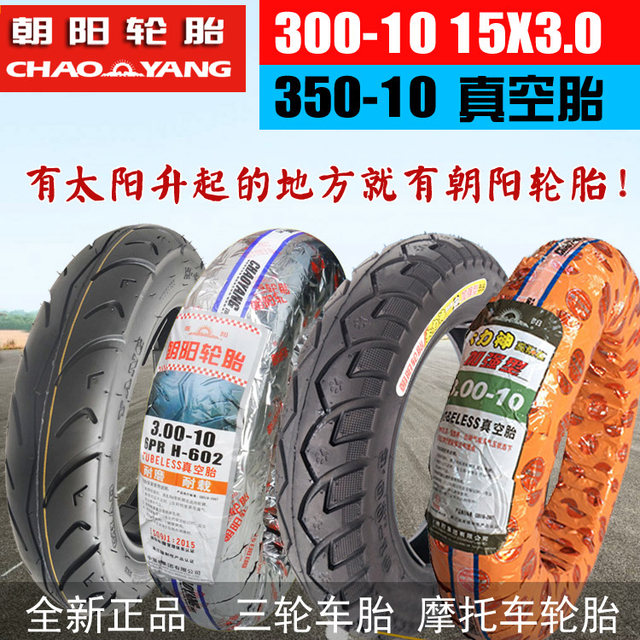 Chaoyang electric vehicle tire 3.00-10 vacuum tire outer tire 14X3.2 ...