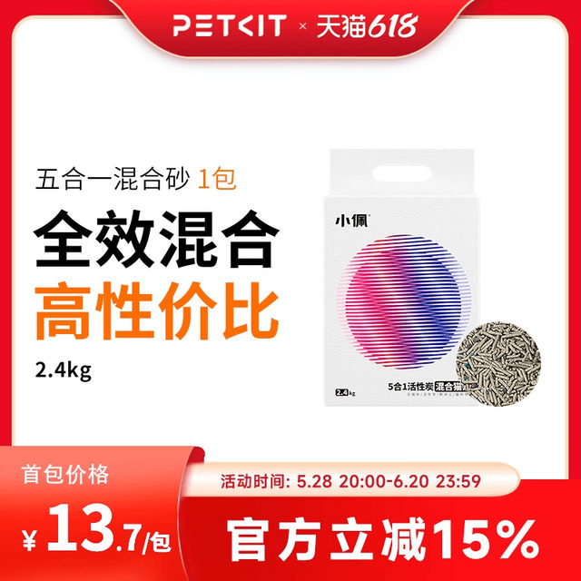 Xiaopei Cat Litter Five-in-One Mixed Cat Litter Tofu Sand Bentonite ...