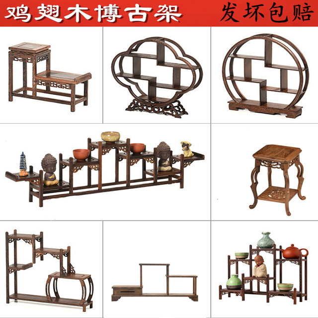 Chicken wing wood Bogu rack small solid wood decoration tea set tea ...