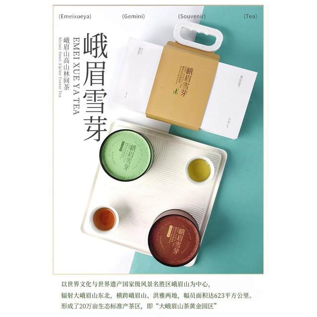 New tea Emei Snow Bud souvenir Gemini mountain green tea 50g black tea ...