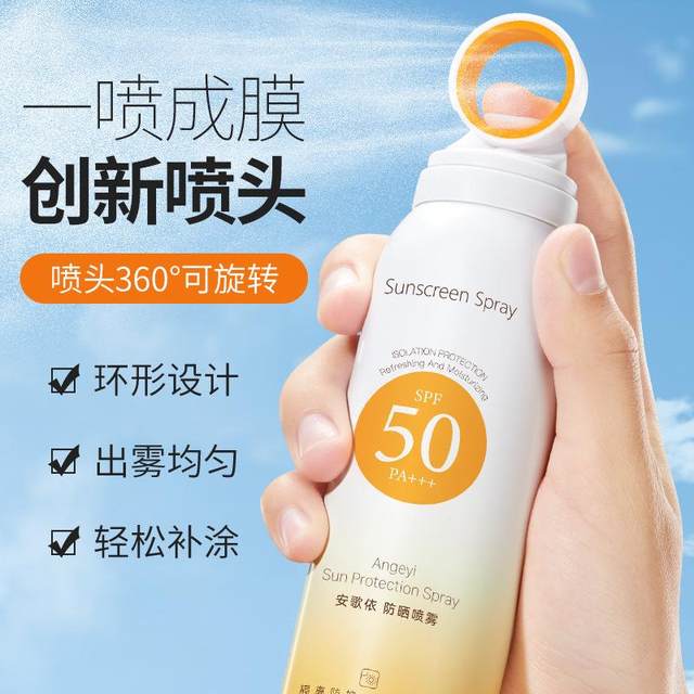 Small aperture sunscreen spray for whole body, colorless, transparent ...