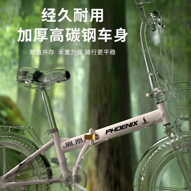 Phoenix folding bicycle 20 inches 22 men and women adult commute to ...