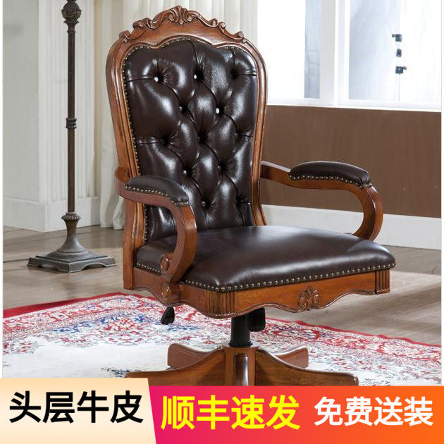 American solid wood computer chair genuine leather boss chair lift ...