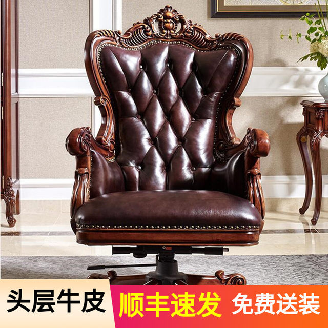American -style leather office chair anchor business computer desk ...