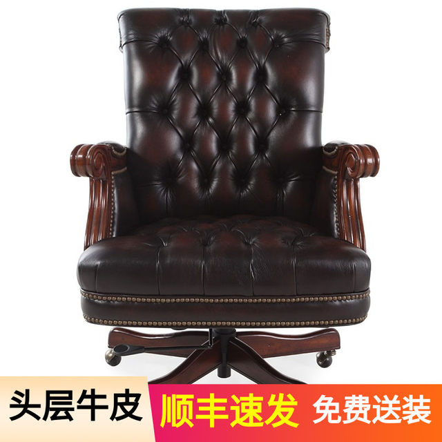 American leather solid wood boss chair lift swivel chair office chair ...