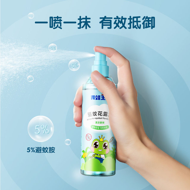Frog Prince baby mosquito repellent spray toilet water children's anti ...